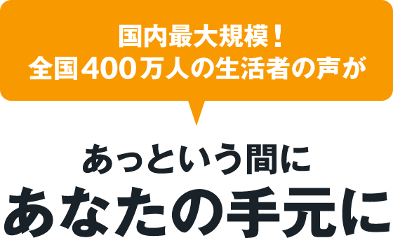 アンケート作成ツール｜Surveroid【サーベロイド】